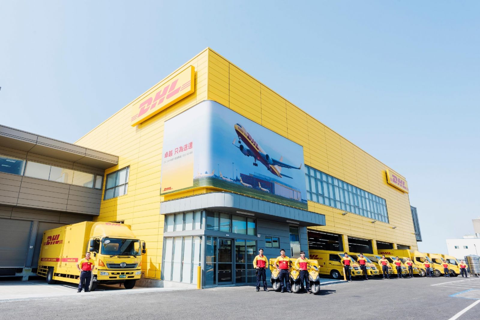 DHL高雄服務中心全新落成 - 資訊快報 - 物流技術與戰略雜誌社